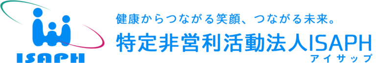 特定非営利活動法人ISAPH （アイサップ）