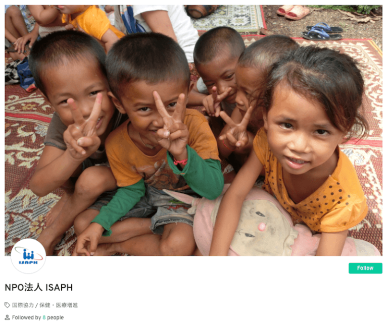 参加･協力 - 特定非営利活動法人ISAPH