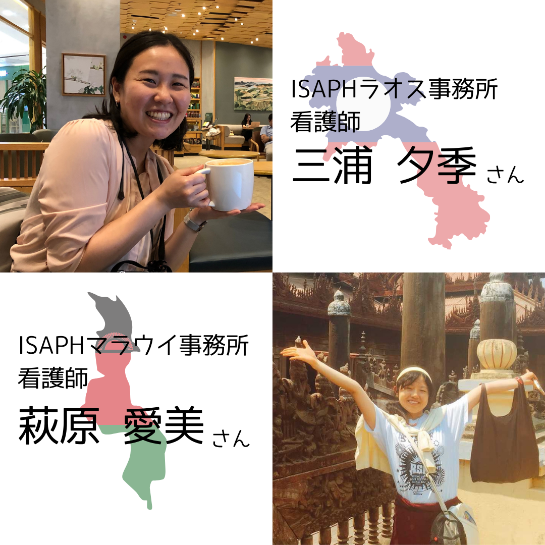 ISAPHに新しい仲間が増えました！ - 特定非営利活動法人ISAPH